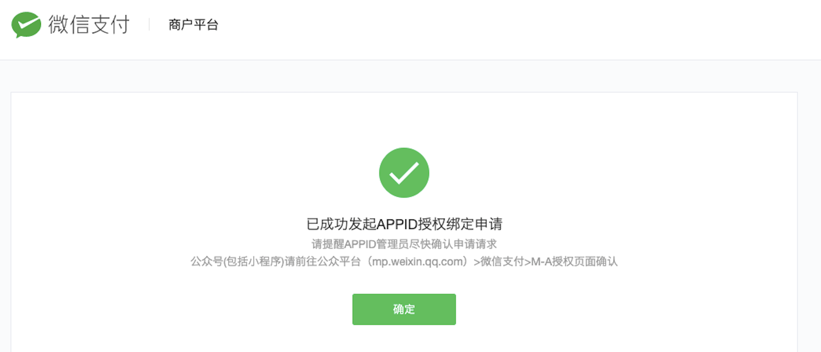 微信支付产品申请及配置 · Issue #36 · imeay/blog · GitHub