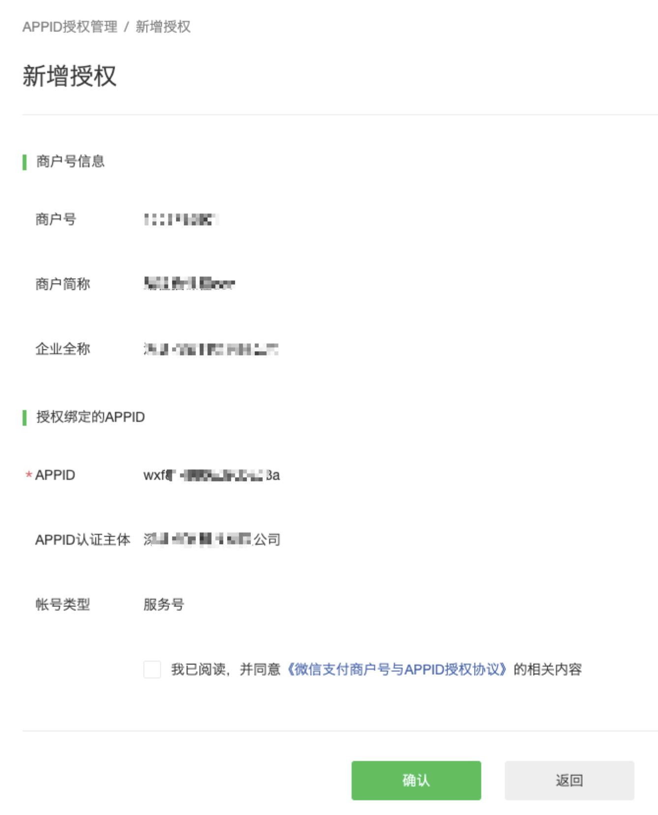 微信支付产品申请及配置 · Issue #36 · imeay/blog · GitHub