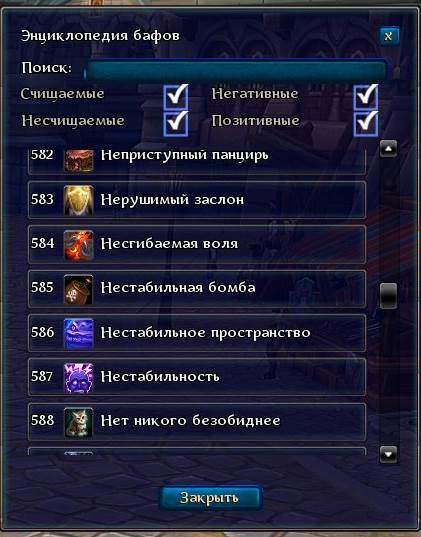 Releases · OLDodin/BuffEncyclopedia · GitHub