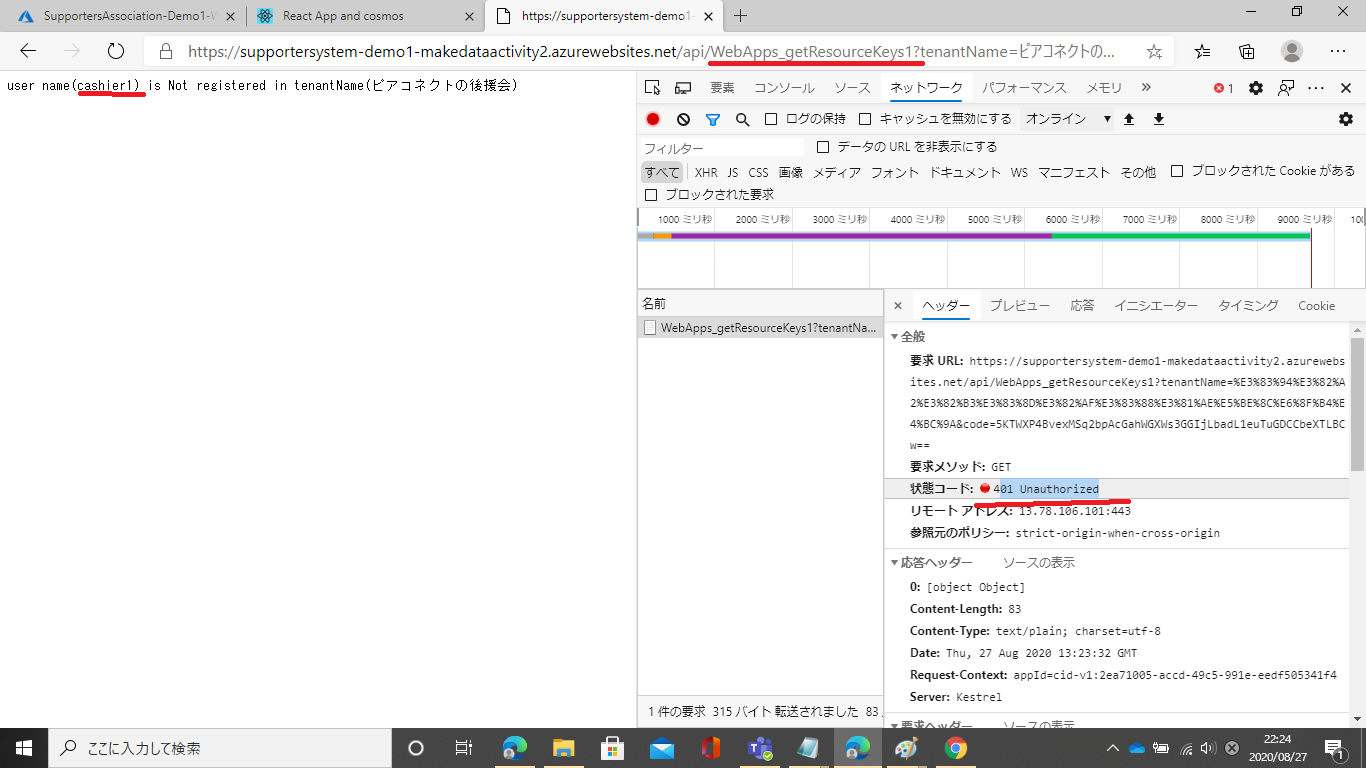 How To Configure An Azure Function To Set The X Ms Client Principal Name Header To A Long User