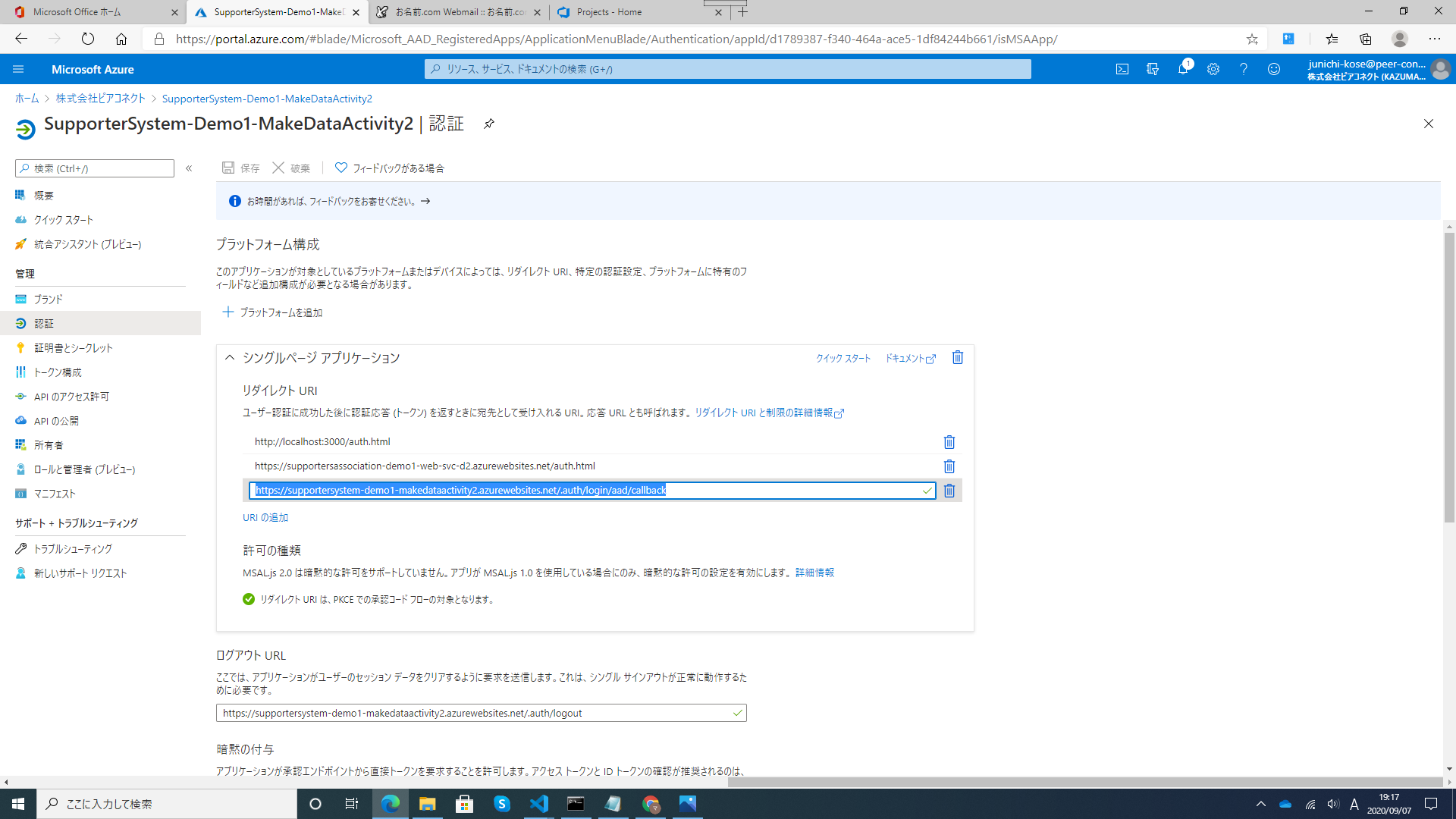 MSAL.acquireToken () caused Fetch error in Edge and IE11. · Issue #2159 · AzureAD/microsoft ...