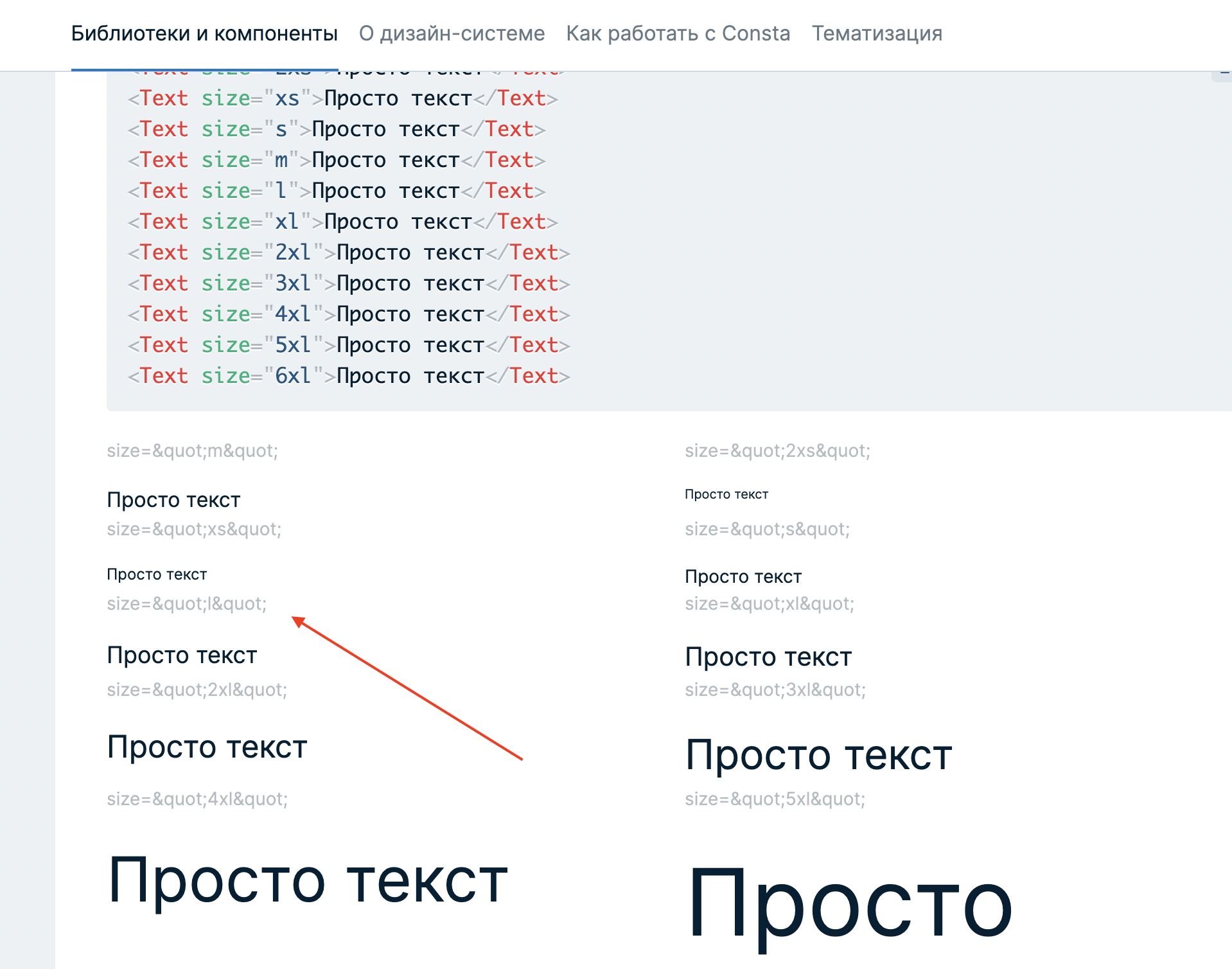 doc/Text: не рендерятся кавычки · Issue #2731 · consta-design-system/uikit · GitHub