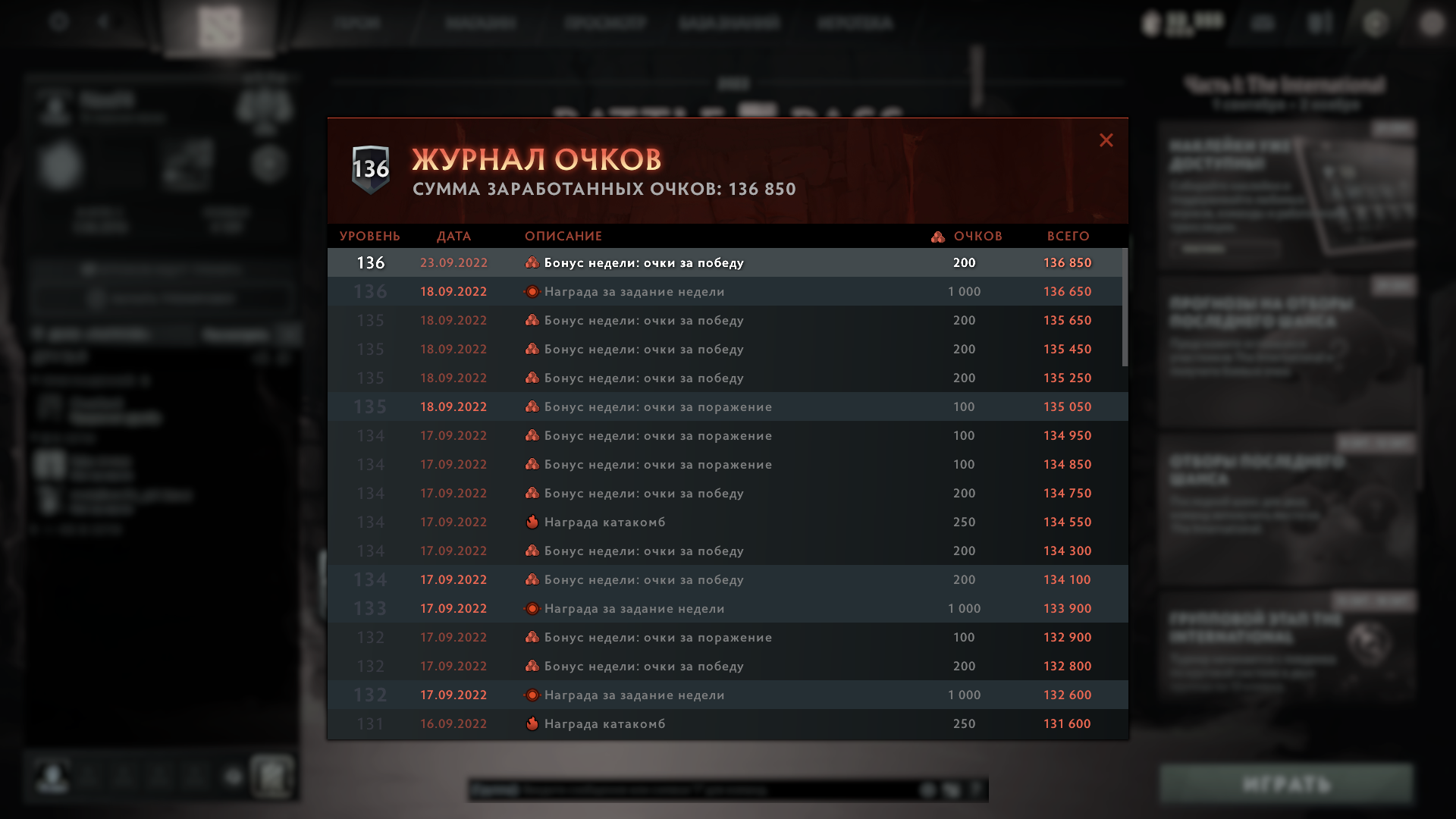 BP BONUS WEEK · Issue #3314 · ValveSoftware/Dota2-Gameplay · GitHub