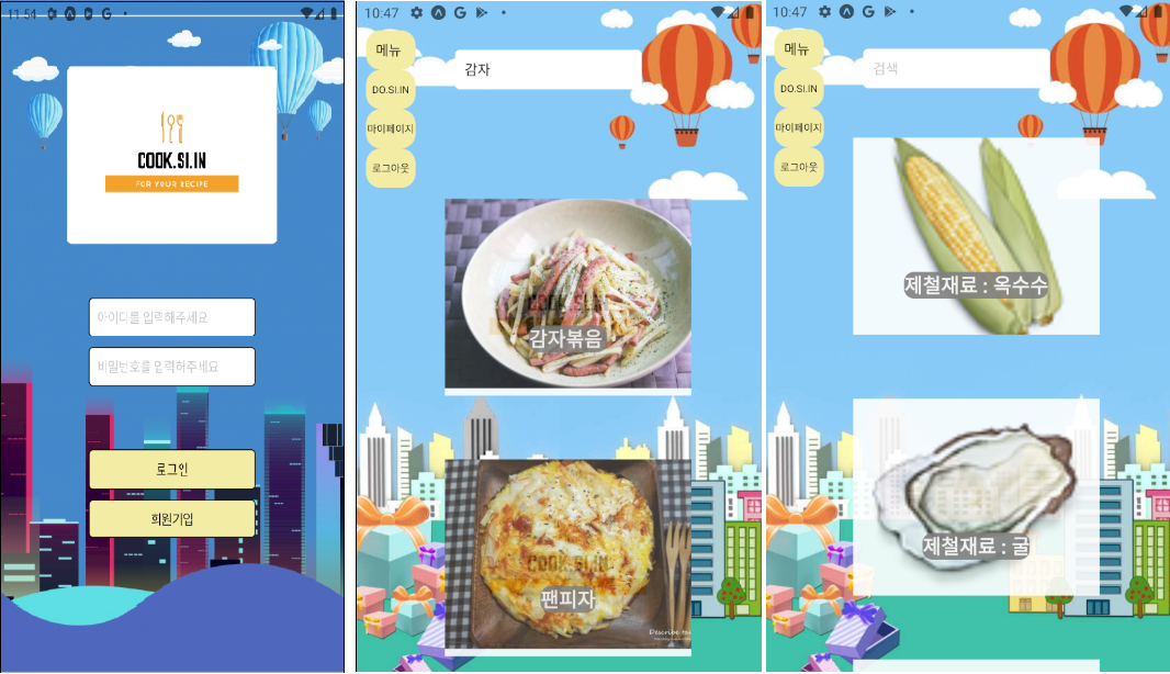 GitHub - Jin-seop/Cook_for_city_client