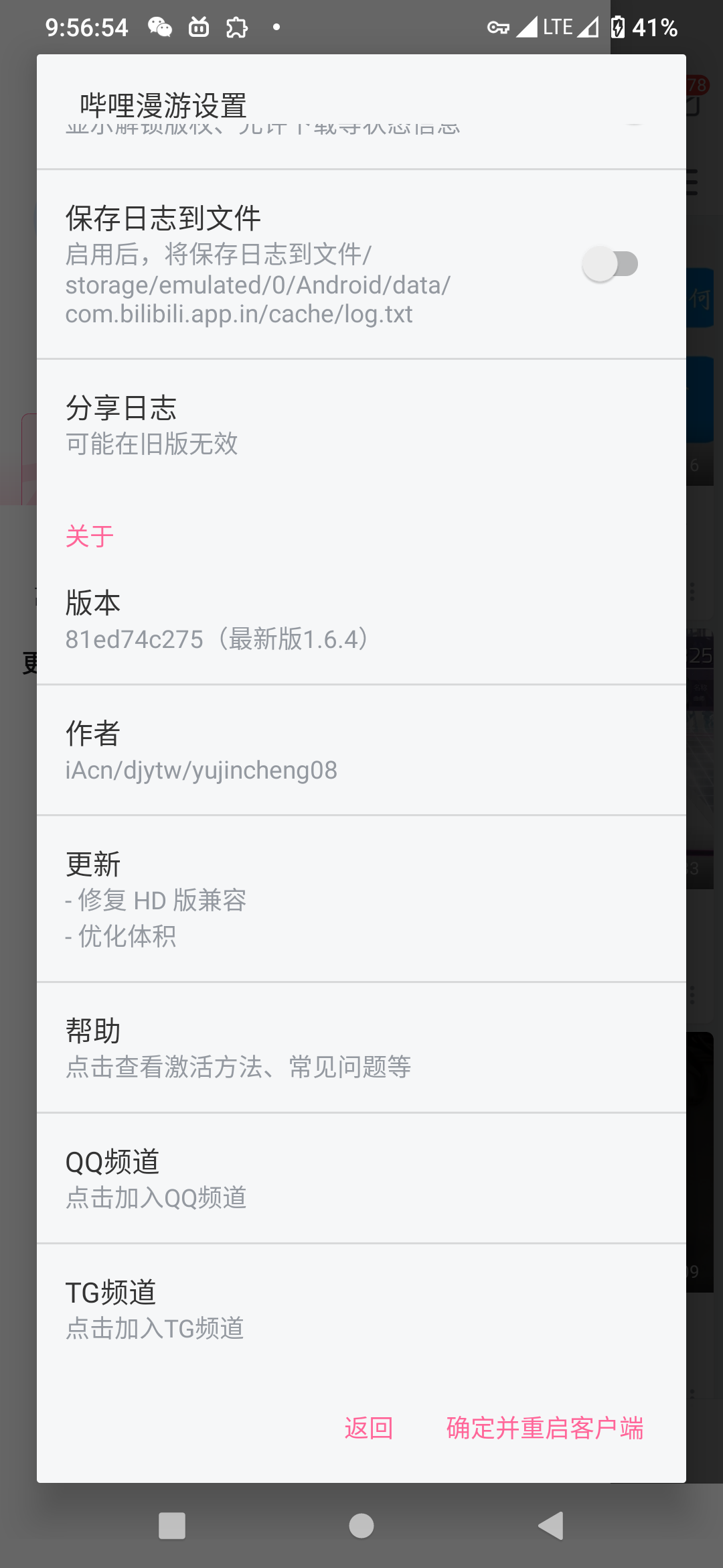 [Feature] 添加禁用新版（6.87.0）的“大家都在搜”功能 · Issue #764 · yujincheng08/BiliRoaming · GitHub