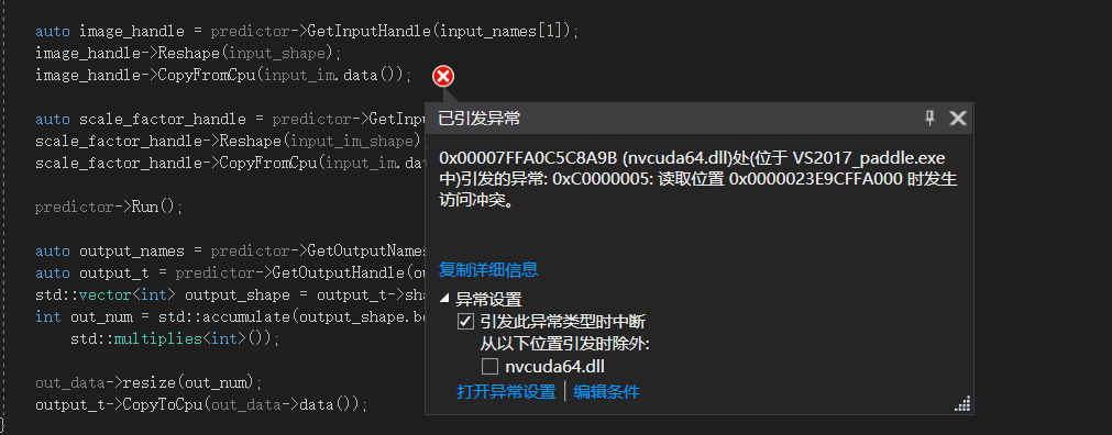 C++预测报错 · Issue #36073 · PaddlePaddle/Paddle · GitHub