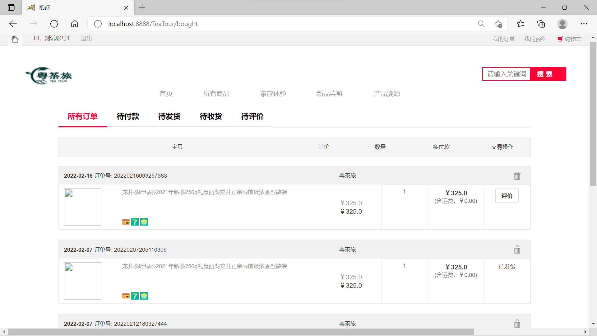 GitHub - aanxi/TeaTour-ssm: 使用SSM框架完成的商城网站，具有茶类商品购买、评价和茶园体验预约等功能