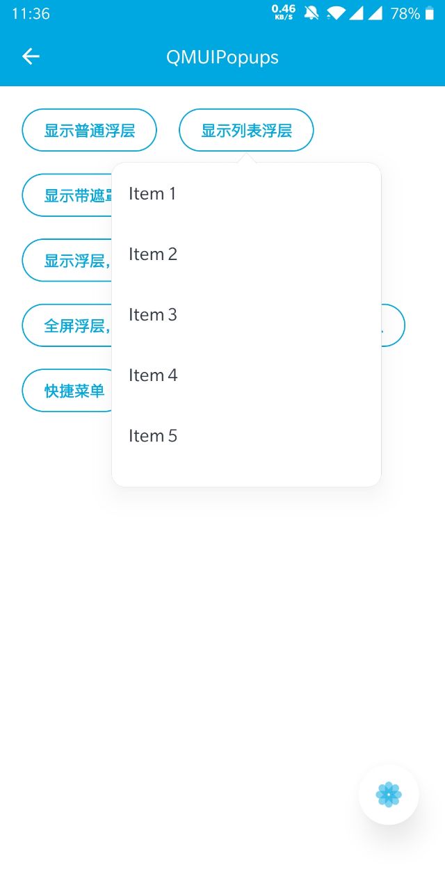 分屏模式QMUIPopups适配问题 · Issue #914 · Tencent/QMUI_Android · GitHub