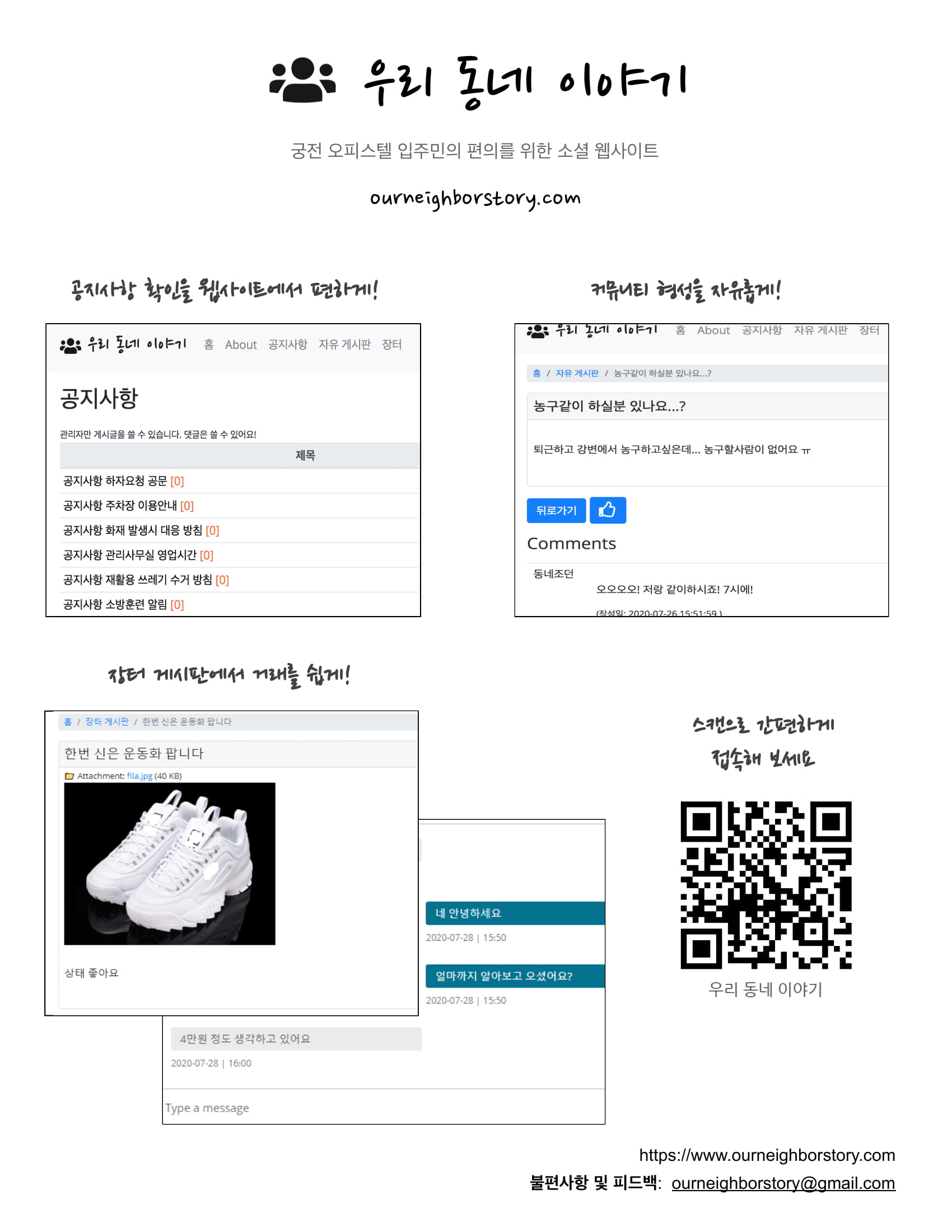 GitHub - chanwoong528/ourResidentManager