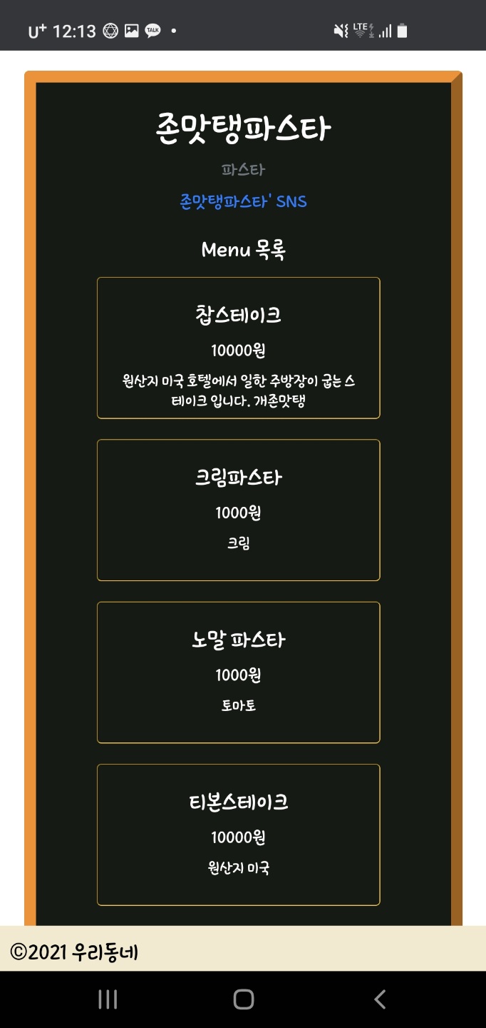 GitHub - chanwoong528/ourNeighborFoodTruck