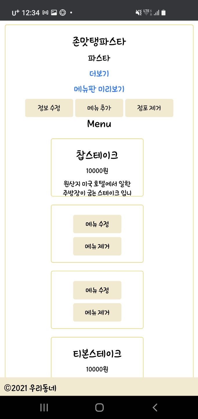 GitHub - chanwoong528/ourNeighborFoodTruck