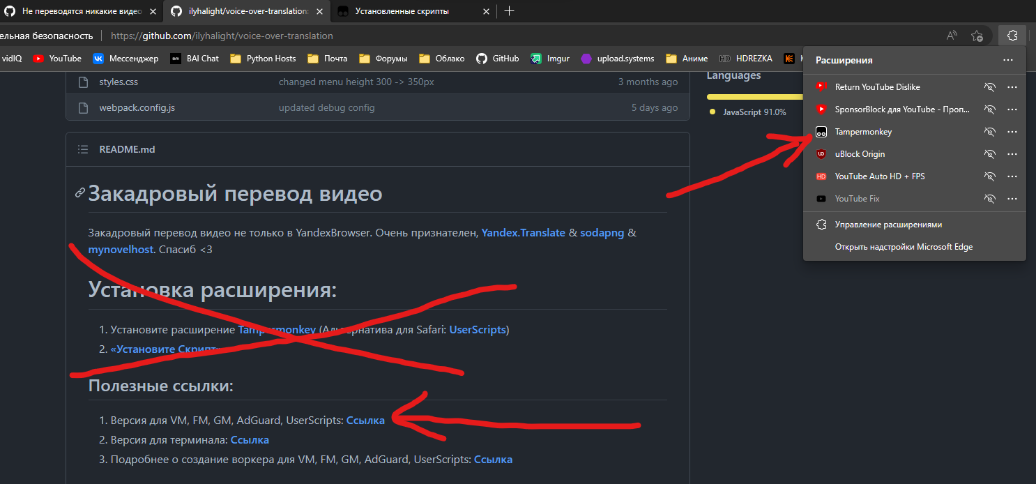 Не переводятся никакие видео (V1.1.2) · Issue #139 · ilyhalight/voice-over-translation · GitHub