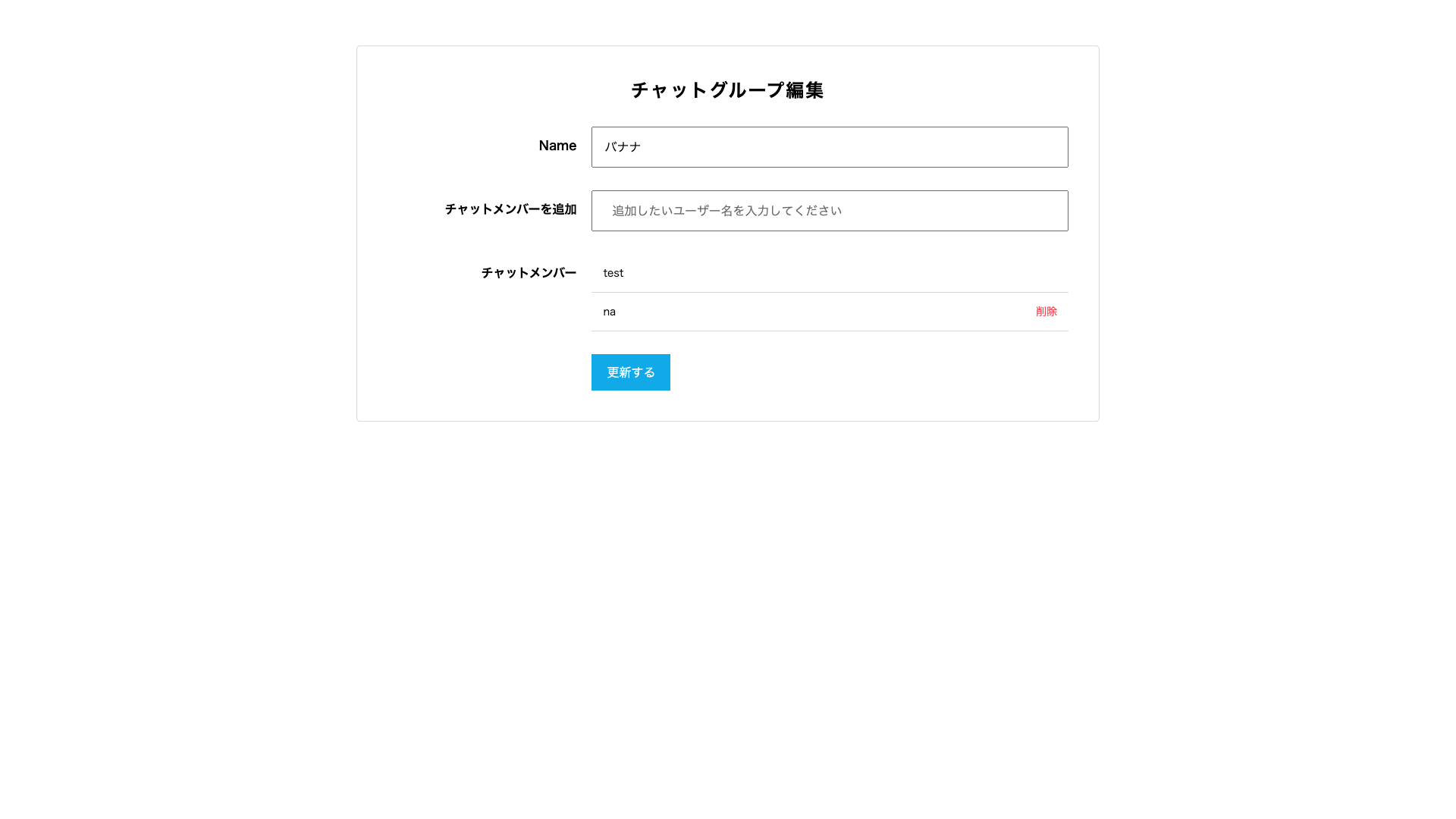 GitHub - osawa4017/chat-space