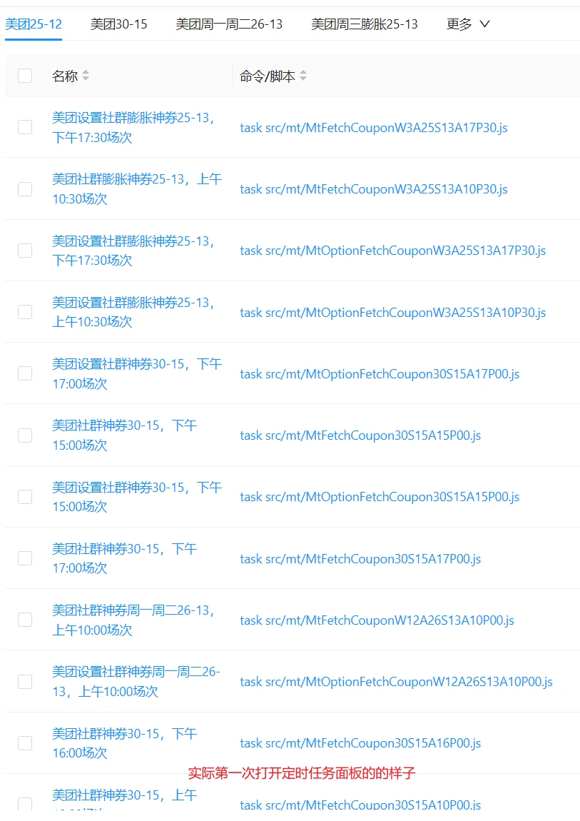 定时任务视图面板，显示bug · Issue #1980 · whyour/qinglong · GitHub