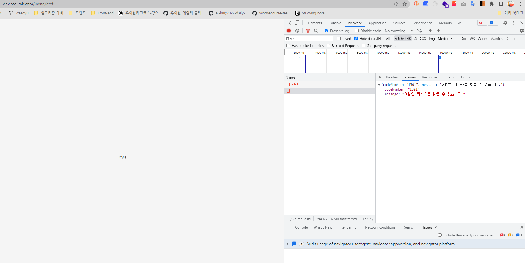 잘못된 초대장 링크로 들어오면 무한 로딩이 된다. · Issue #492 · woowacourse-teams/2022-mo-rak · GitHub