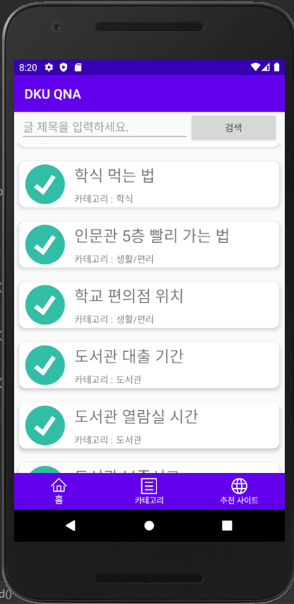GitHub - DongChyeon/DKU-QNA: 아무튼 단러닝 수상작이였음