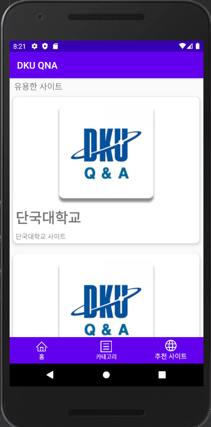 GitHub - DongChyeon/DKU-QNA: 아무튼 단러닝 수상작이였음