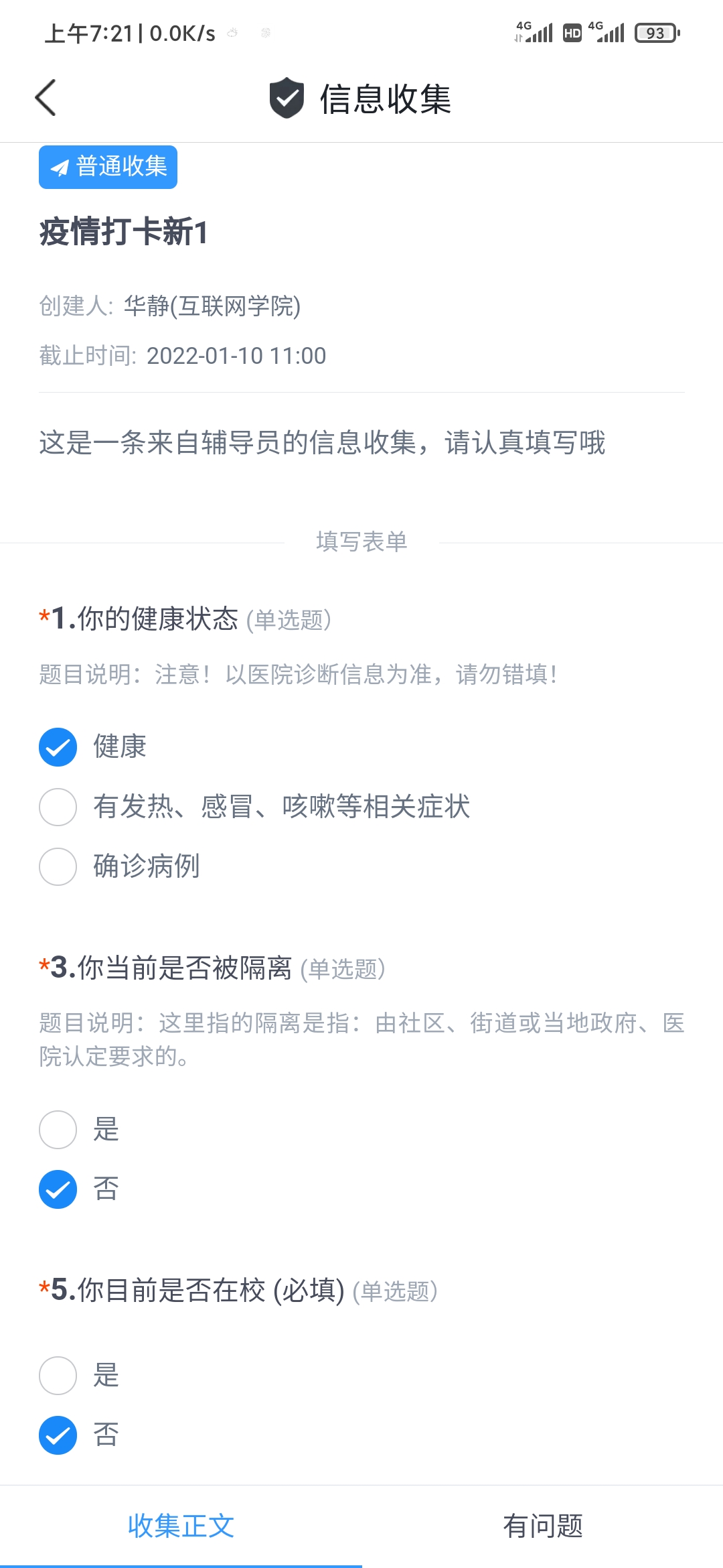 自相矛盾 · Issue #19 · CarltonHere/auto-cpdaily · GitHub