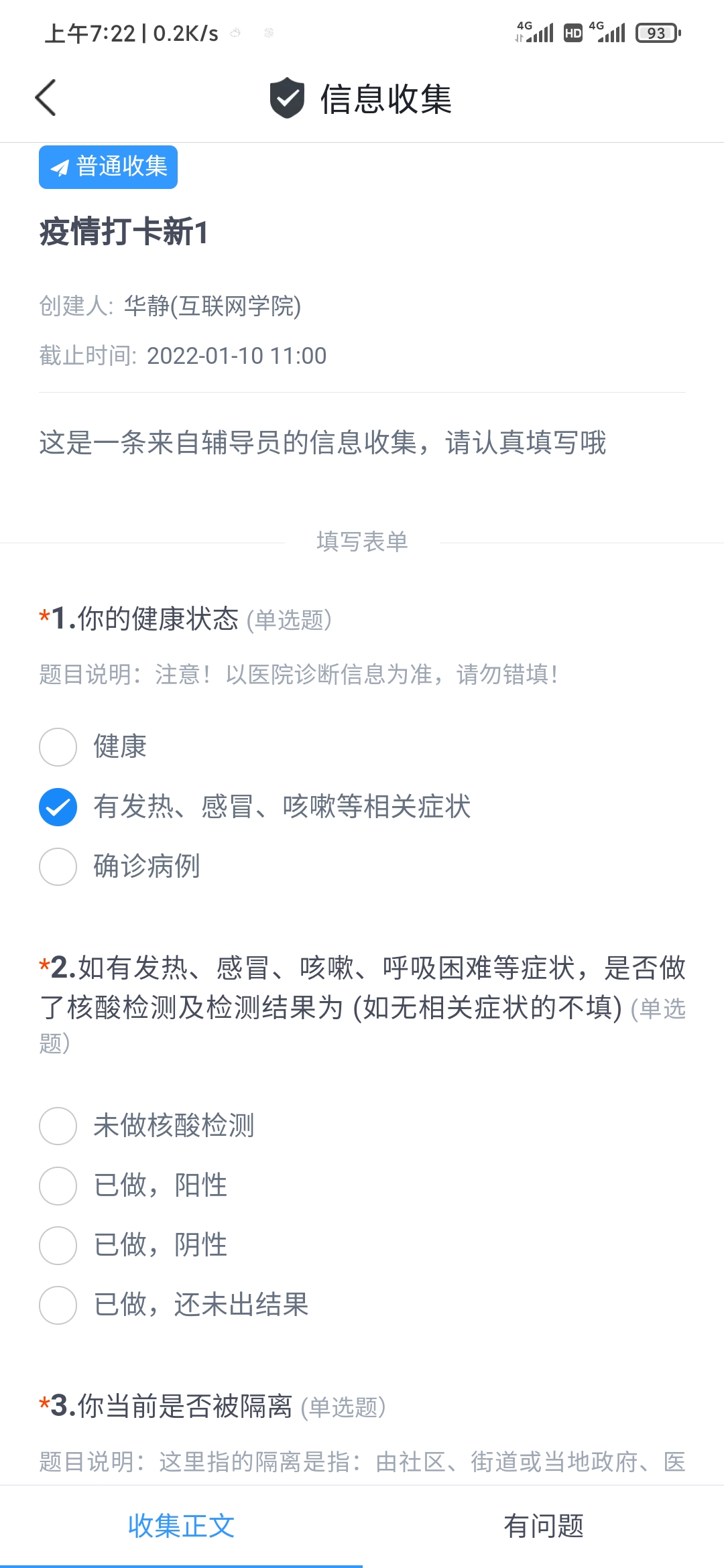 自相矛盾 · Issue #19 · CarltonHere/auto-cpdaily · GitHub