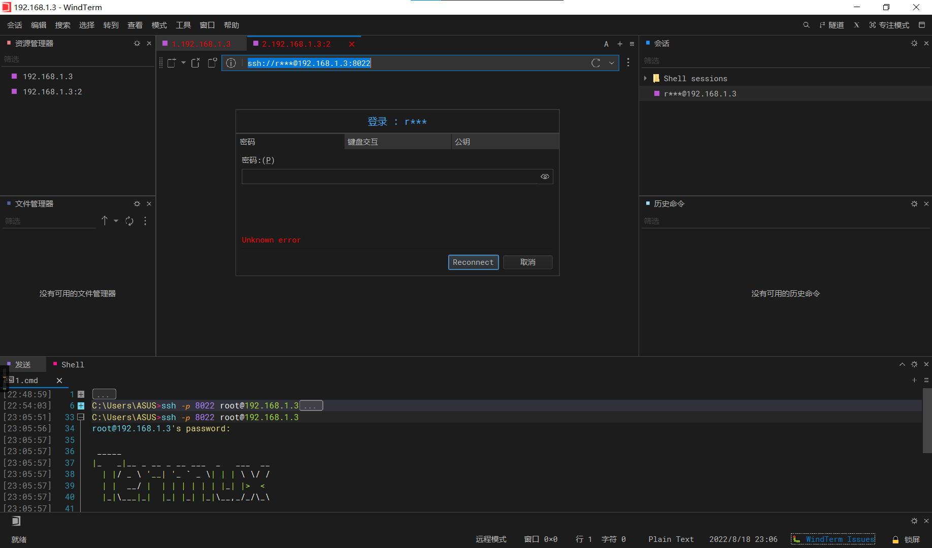 termux连接失败 · Issue #1071 · kingToolbox/WindTerm · GitHub