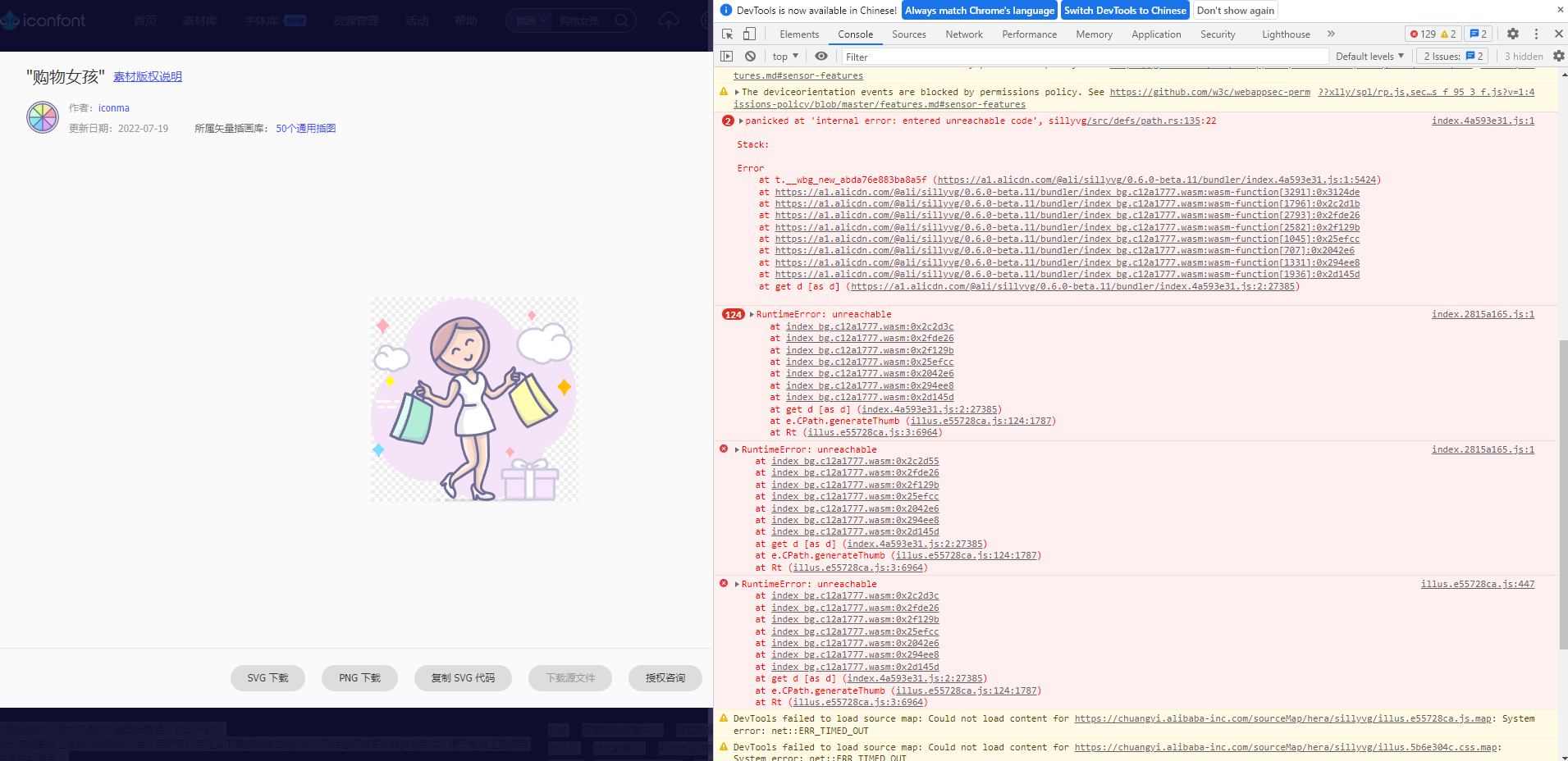 矢量插画无法下载,控制台报错 · Issue #2504 · thx/iconfont-plus · GitHub 矢量插画无法下载,控制台报错 · Issue #2504 · thx/iconfont-plus · GitHub