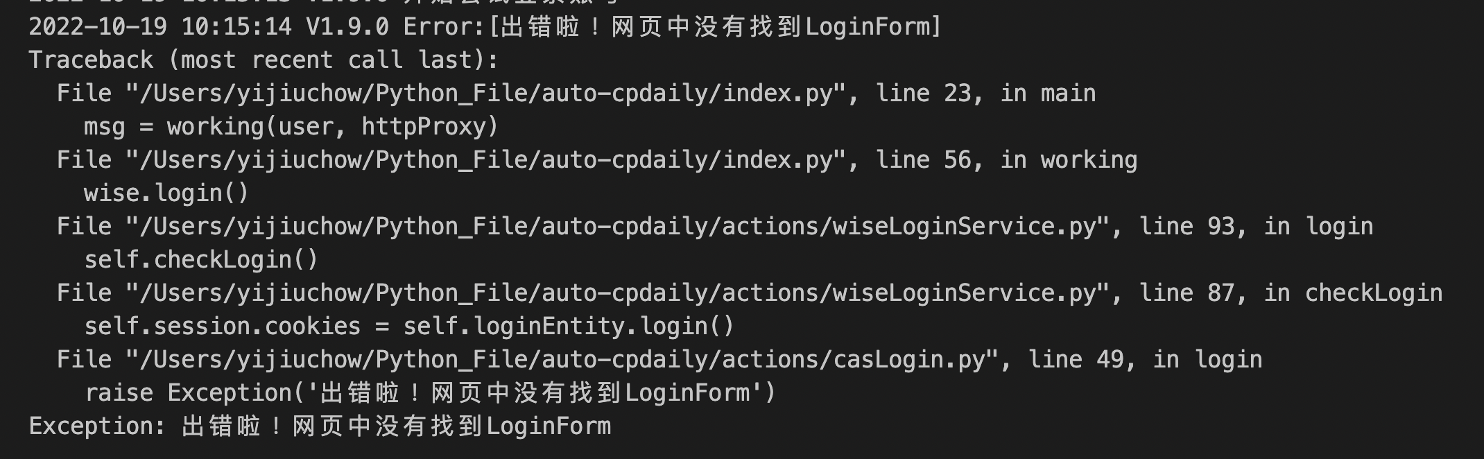 Error:[出错啦！网页中没有找到LoginForm] · Issue #80 · CarltonHere/auto-cpdaily ...