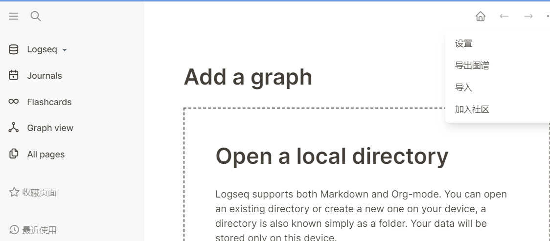 本地客户端无法粘贴图片 · Issue #1551 · logseq/logseq · GitHub