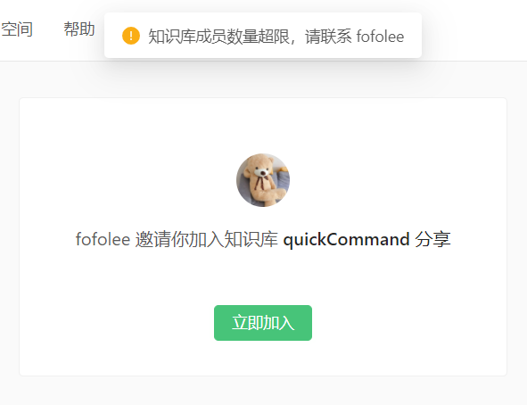 【Bug Report】分享命令时报错：Request failed with status code 404. · Issue #48 · fofolee/uTools ...
