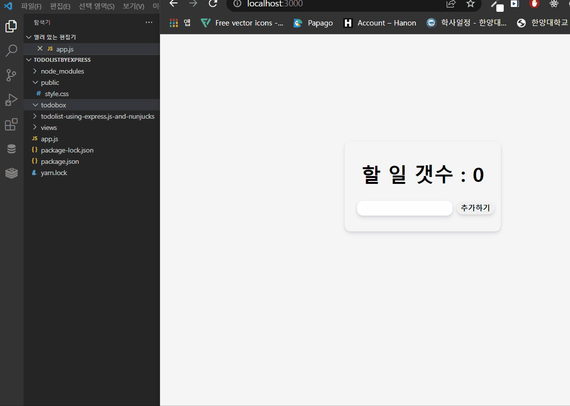 GitHub - teapotsoup/todolist-using-express.js-and-nunjucks