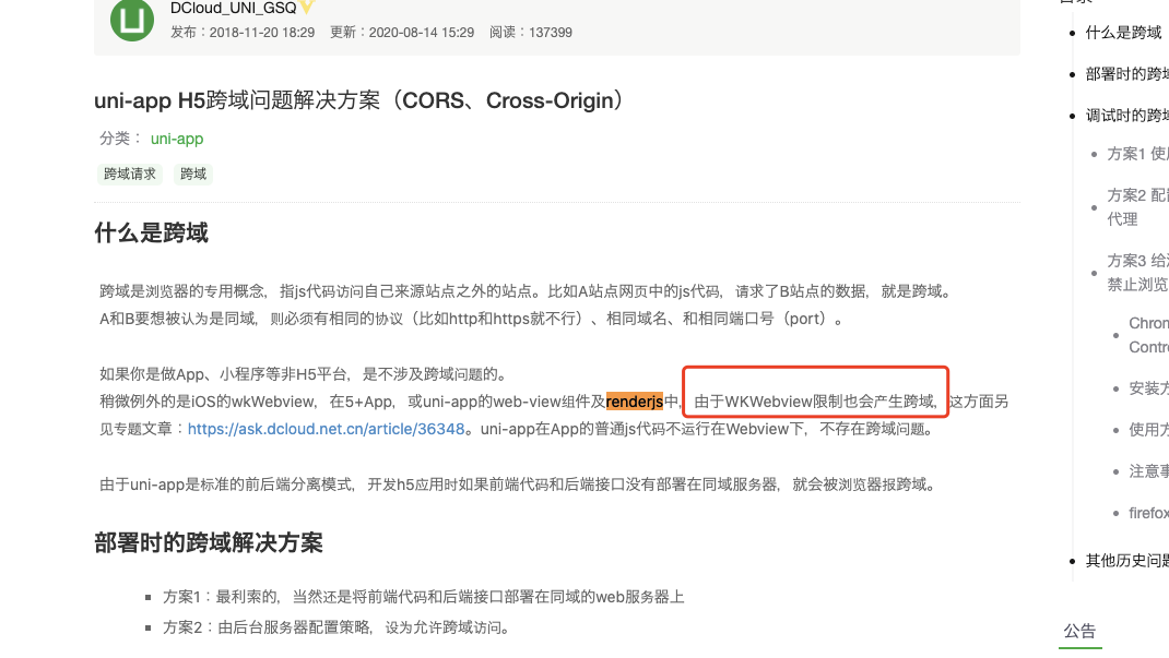 iOS上无法使用tradingview · Issue #140 · dcloudio/native-docs · GitHub