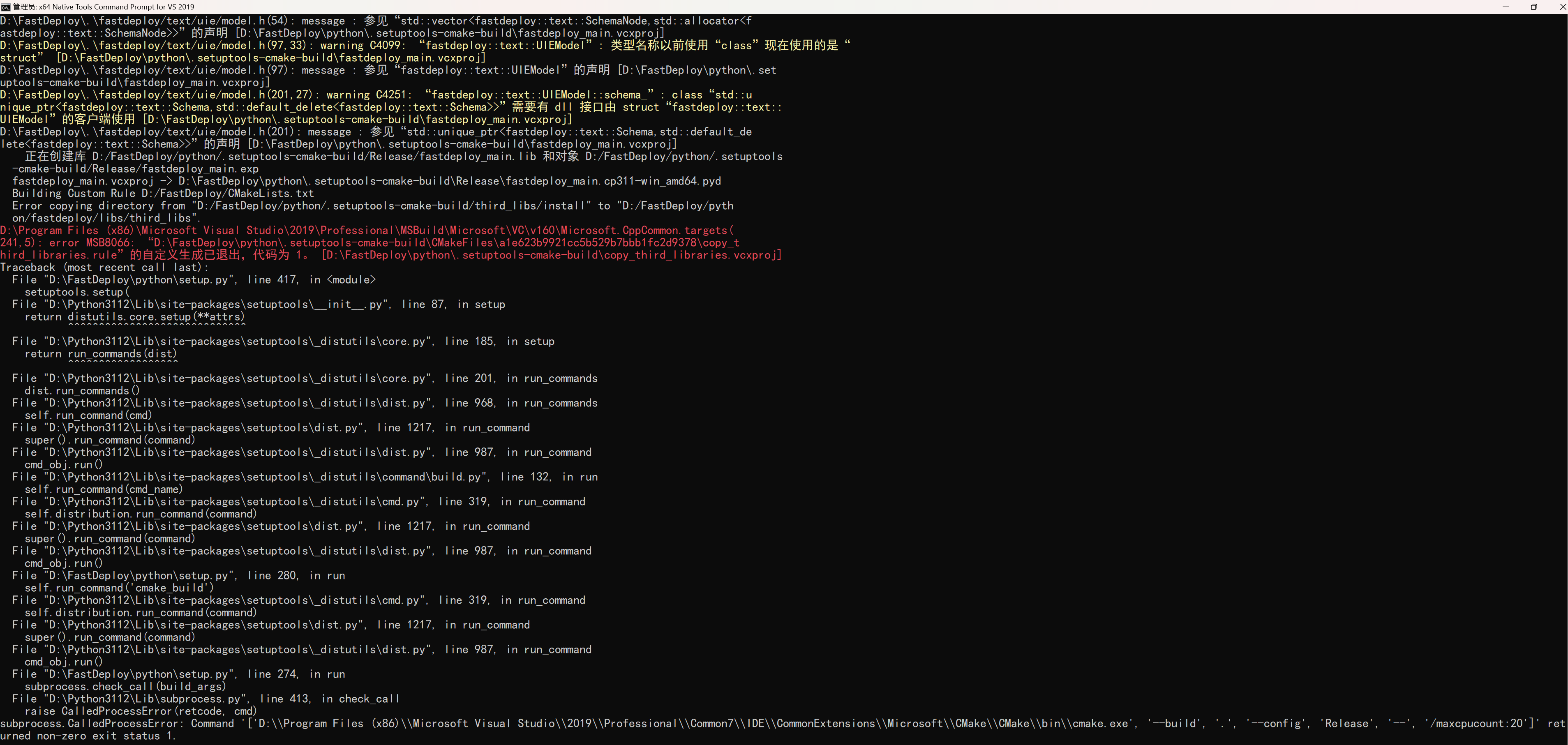 Python 3.11.2 编译报错 · Issue #1361 · PaddlePaddle/FastDeploy · GitHub