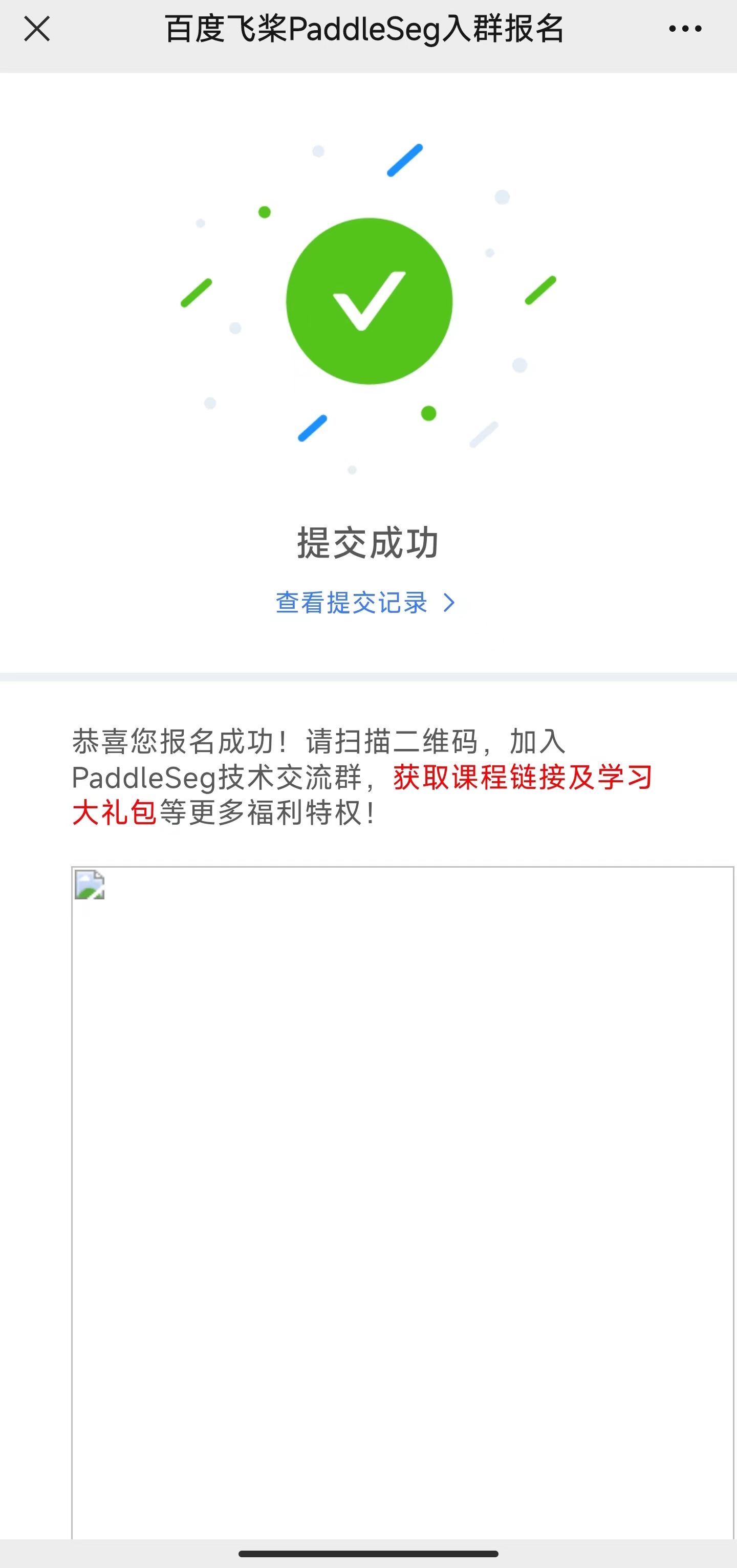 Paddleseg的微信用户群异常为空 · Issue 3190 · Paddlepaddlepaddleseg · Github 