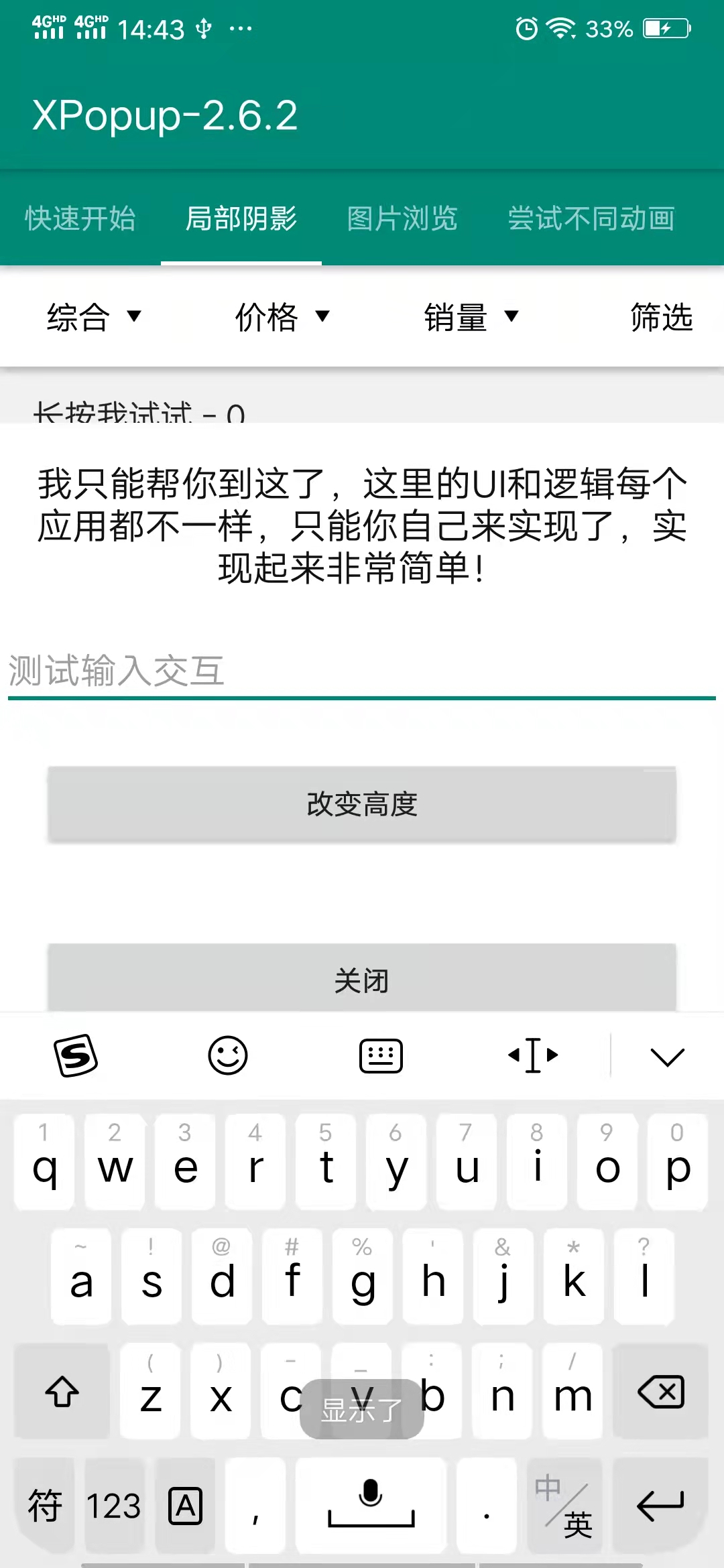 部分vivo机型 吸附弹窗 位置会偏移一个状态栏的高度。 · Issue #887 · junixapp/XPopup · GitHub