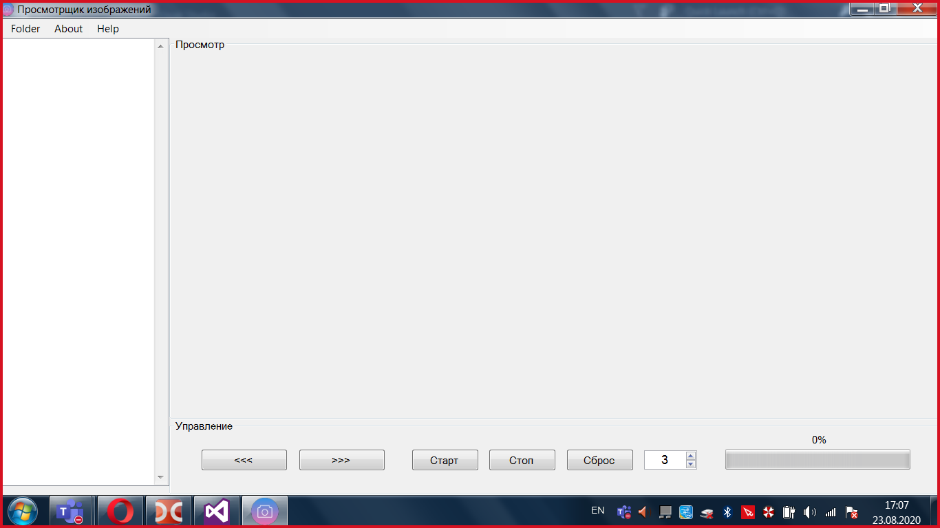1. Создание прототипа главной формы · Issue #1 · itstep-c-sharp/picture-viewer · GitHub