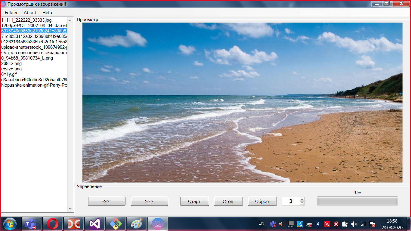 2. Добавление файлов из выбранной папки · Issue #2 · itstep-c-sharp/picture-viewer · GitHub