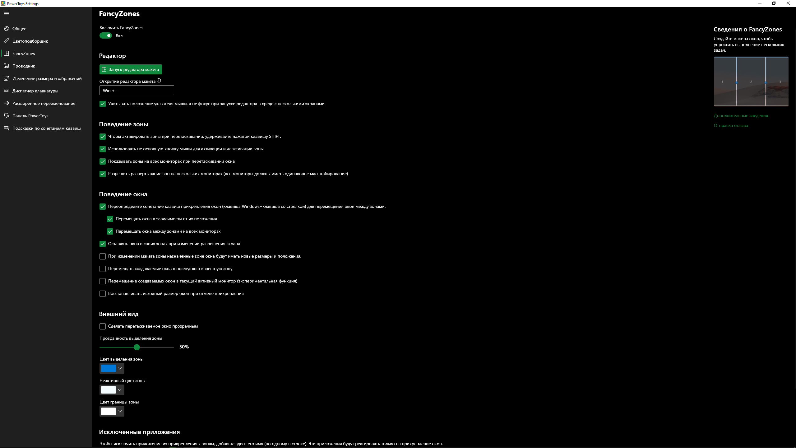 Activation/deactivation of FancyZones by inactive mouse button doesn't ...