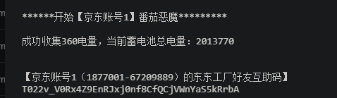 zero205_JD_tencent_scf_main_jd_get_share_code 脚本没有获取到东东工厂的阻力码 · Issue #229 · zero205/JD_tencent ...