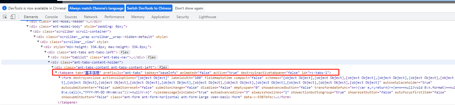 两个不同TabPane的内容加载到一起去了 · Issue #2434 · vbenjs/vue-vben-admin · GitHub