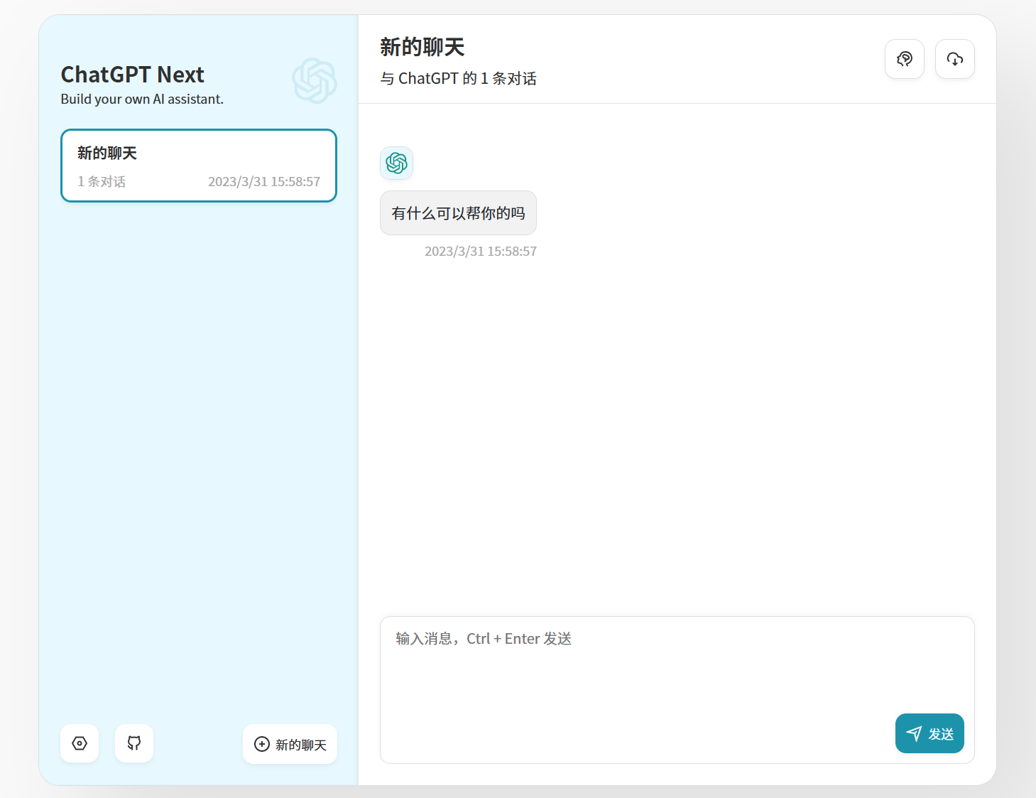 如何设置访问密码？ · Issue #279 · ChatGPTNextWeb/NextChat · GitHub