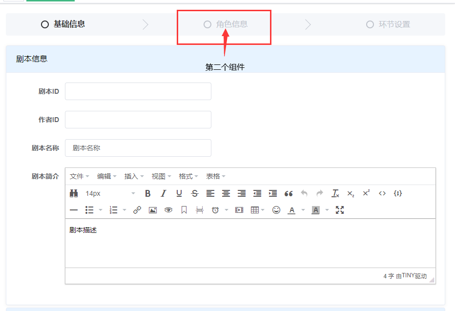 组件切换的时候tinymce不显示 · Issue 3716 · Panjiachenvue Element Admin · Github 