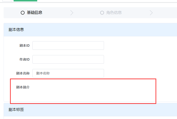 组件切换的时候tinymce不显示 · Issue 3716 · Panjiachenvue Element Admin · Github 