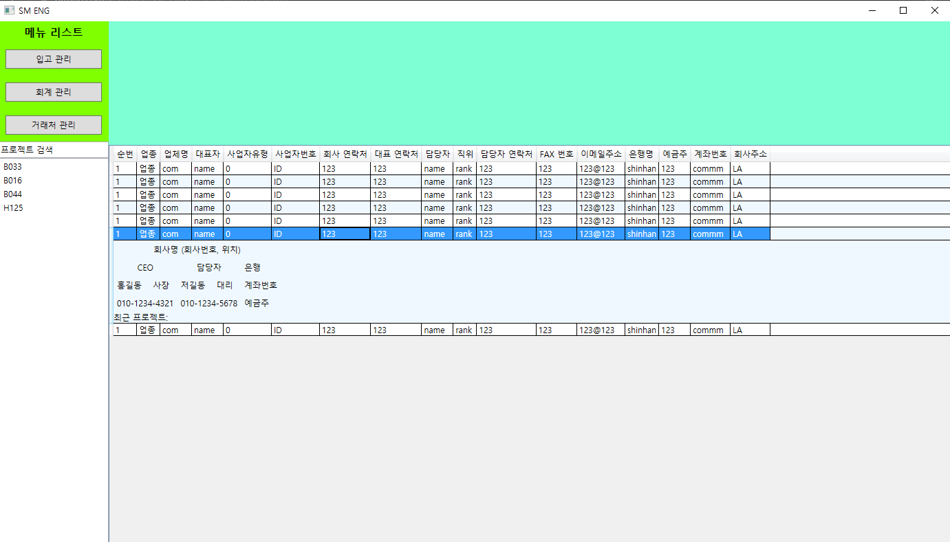 GitHub - kckc0608/SM-ENG: SM ENG 업무 프로그램