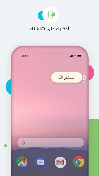 Auto Azkar · Issue #43 · Five-Prayers/five-prayers-android · GitHub