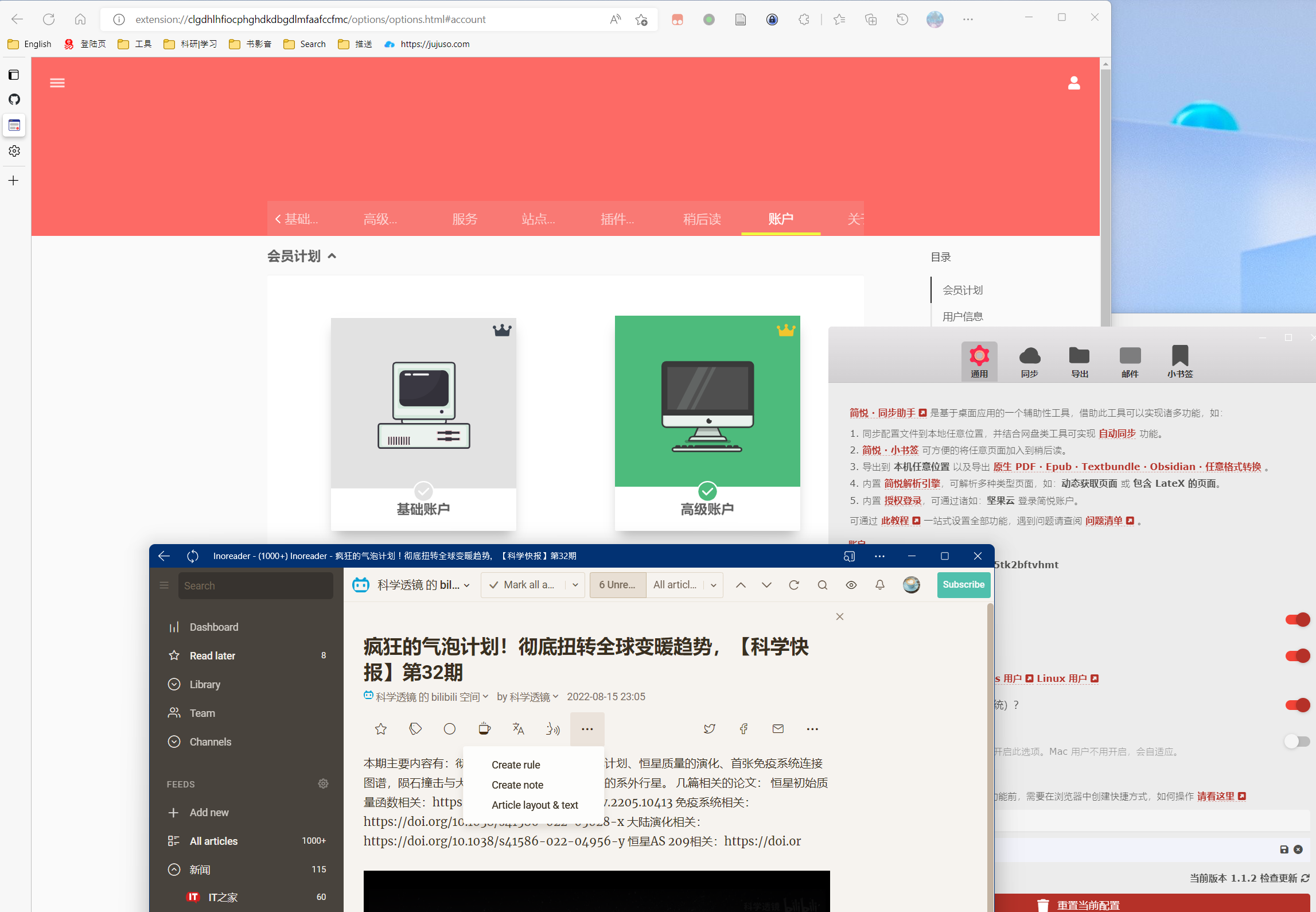 Inoreader列表模式下仍无法使用rss阅读器内嵌 · Issue #4402 · Kenshin/simpread · GitHub