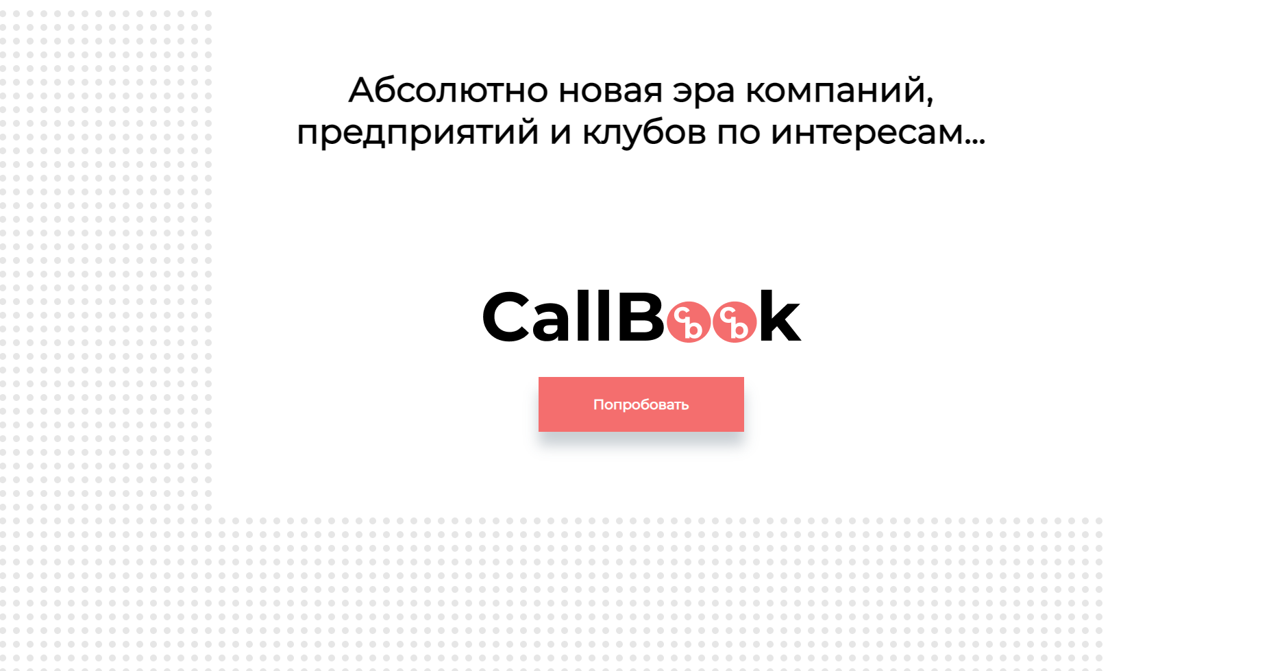 GitHub - itshuel/callbook