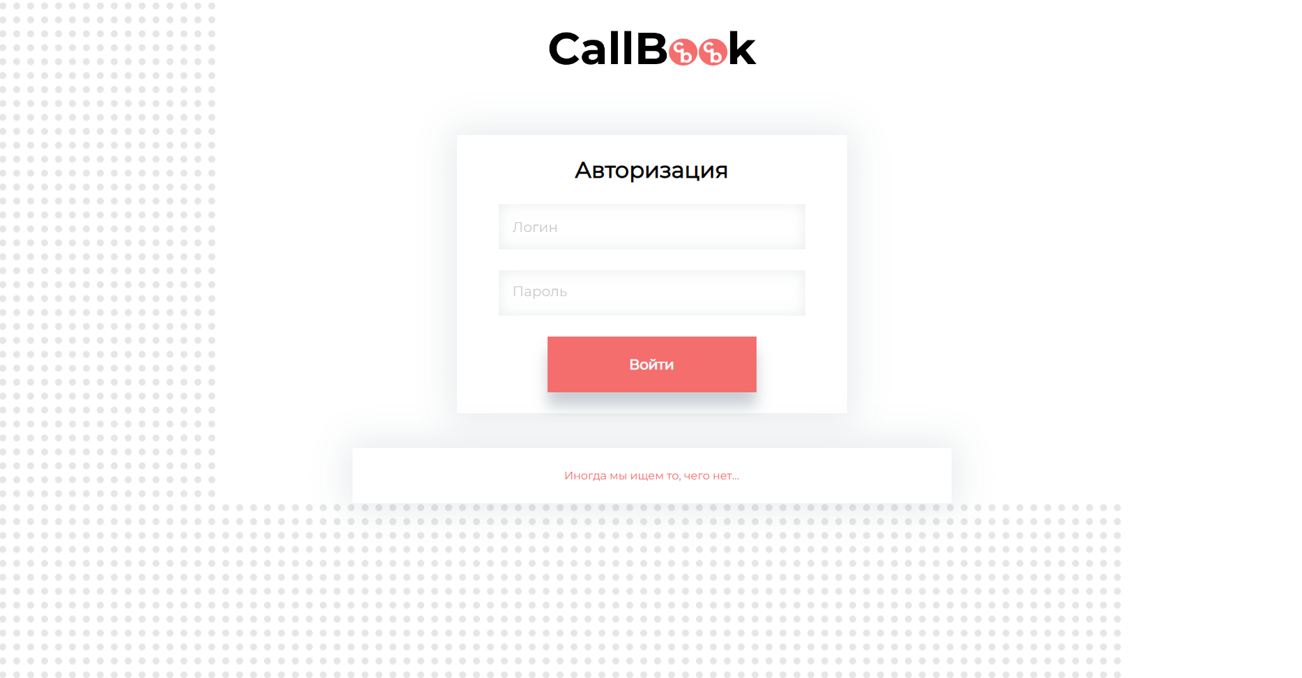 GitHub - itshuel/callbook