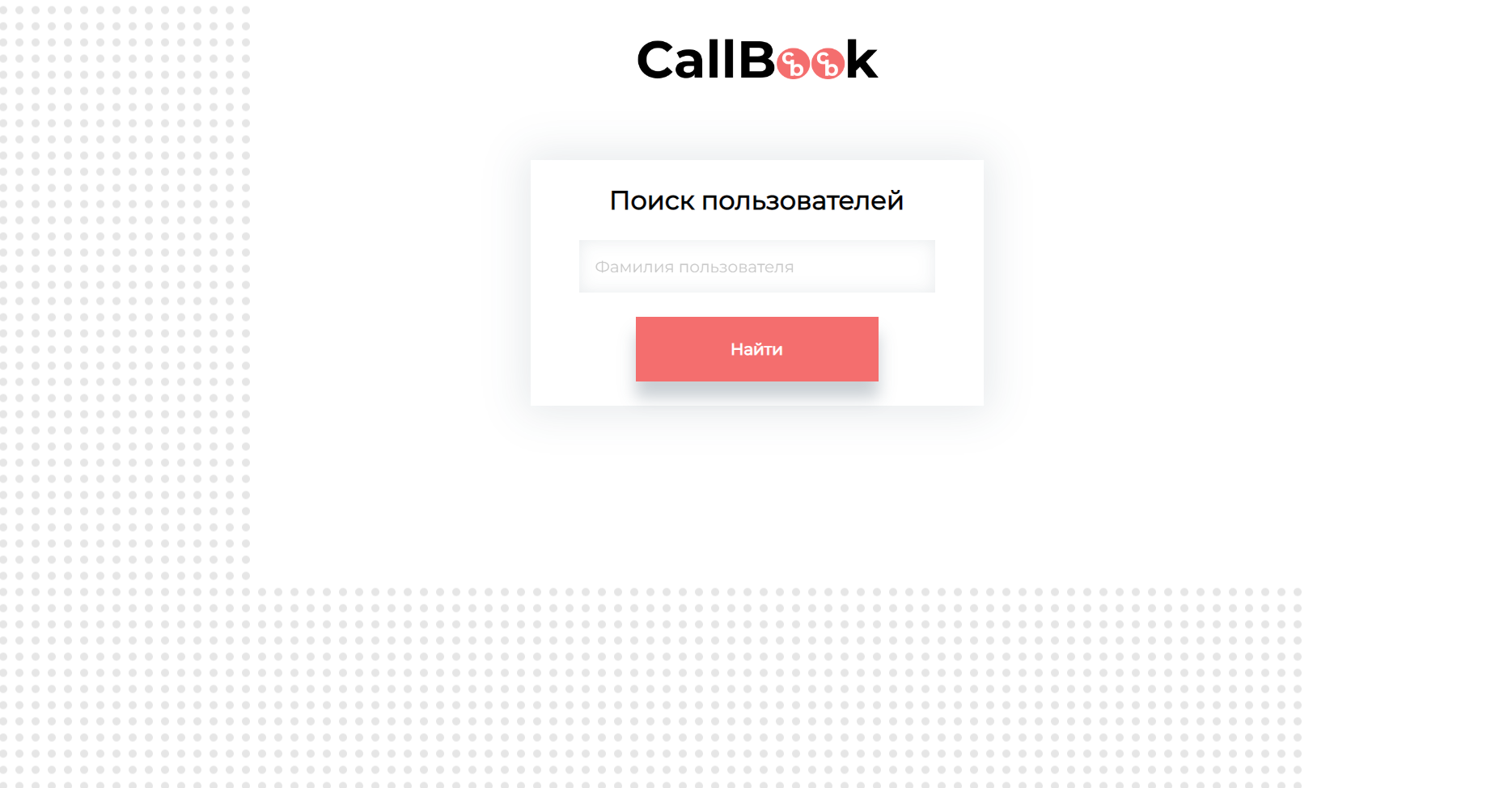 GitHub - itshuel/callbook
