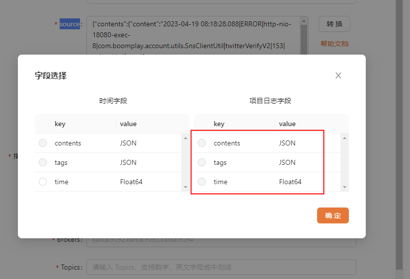 Feat Enhanced Log Field Parsing In Source · Issue 977 · Clickvisualclickvisual · Github