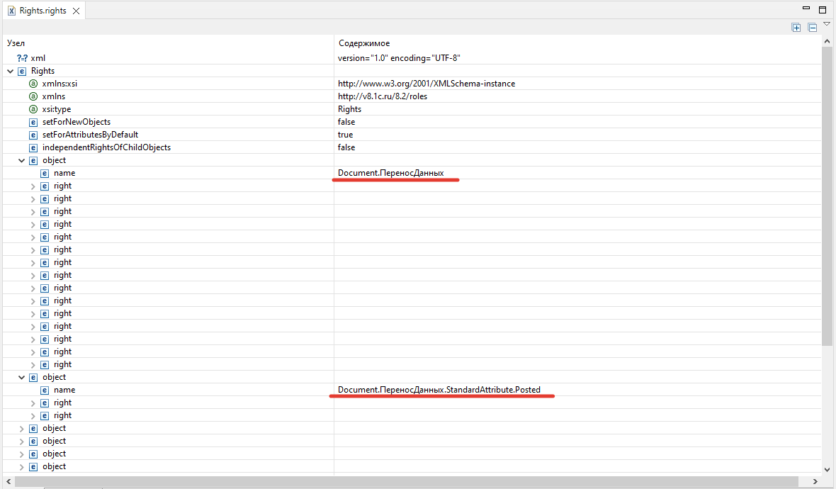 У заимствованного объекта невозможно установить права на стандартные реквизиты · Issue #893 · 1C ...