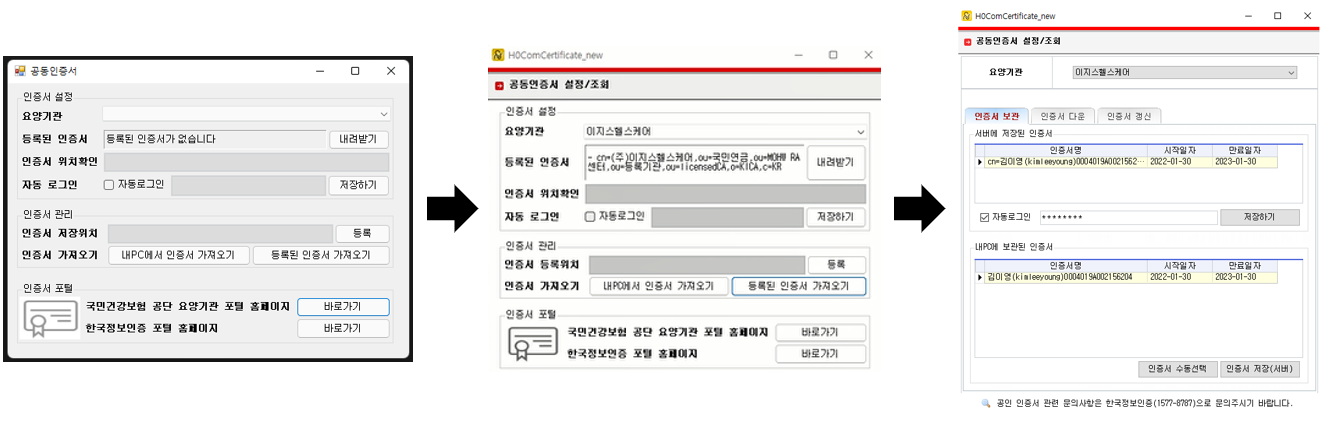 GitHub - kimleeyoung/Public-certificate